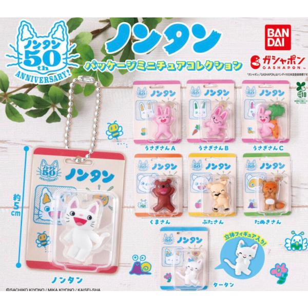 【発売日：2026年05月31日】ガチャガチャ商品の公式発売日予定は5月となっておりますが全国的な入荷状況により実際の納期が1〜2週間程度遅れる場合がございます。当社に入荷次第、速やかに発送させていただきますがガチャガチャ特有の納期の関係で...
