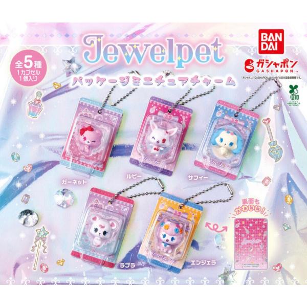 【発売日：2026年05月31日】ガチャガチャ商品の公式発売日予定は5月となっておりますが全国的な入荷状況により実際の納期が1〜2週間程度遅れる場合がございます。当社に入荷次第、速やかに発送させていただきますがガチャガチャ特有の納期の関係で...