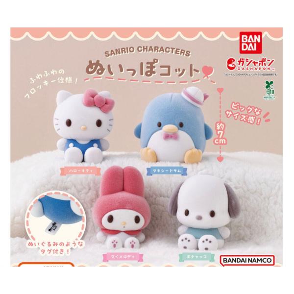 【発売日：2026年05月31日】ガチャガチャ商品の公式発売日予定は5月となっておりますが全国的な入荷状況により実際の納期が1〜2週間程度遅れる場合がございます。当社に入荷次第、速やかに発送させていただきますがガチャガチャ特有の納期の関係で...