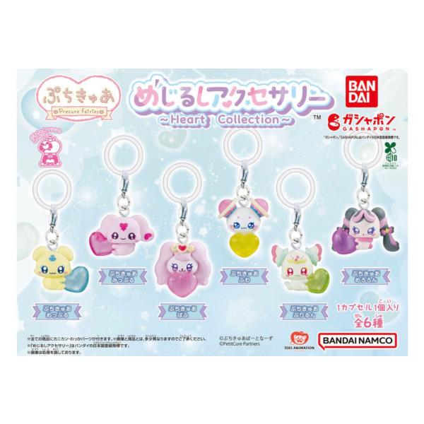 【発売日：2026年05月31日】ガチャガチャ商品の公式発売日予定は5月となっておりますが全国的な入荷状況により実際の納期が1〜2週間程度遅れる場合がございます。当社に入荷次第、速やかに発送させていただきますがガチャガチャ特有の納期の関係で...