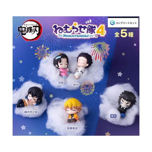 【発売日：2026年08月31日】ガチャガチャ商品の公式発売日予定は8月となっておりますが全国的な入荷状況により実際の納期が1〜2週間程度遅れる場合がございます。当社に入荷次第、速やかに発送させていただきますがガチャガチャ特有の納期の関係で...
