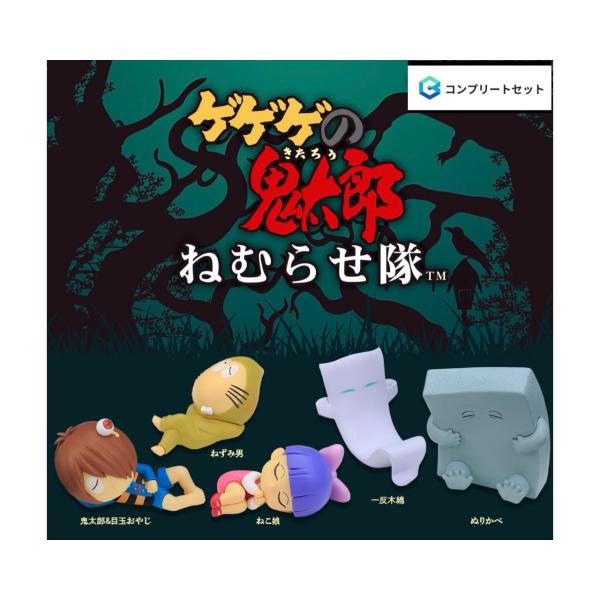 【発売日：2026年08月31日】ガチャガチャ商品の公式発売日予定は8月となっておりますが全国的な入荷状況により実際の納期が1〜2週間程度遅れる場合がございます。当社に入荷次第、速やかに発送させていただきますがガチャガチャ特有の納期の関係で...