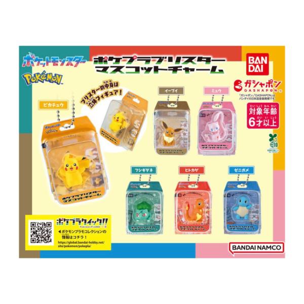 【発売日：2026年05月31日】ガチャガチャ商品の公式発売日予定は5月となっておりますが全国的な入荷状況により実際の納期が1〜2週間程度遅れる場合がございます。当社に入荷次第、速やかに発送させていただきますがガチャガチャ特有の納期の関係で...