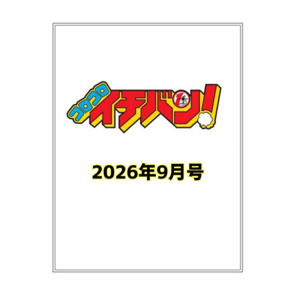 【発売日：2026年06月18日】※今後随時情報が公開されますので変更等があってもキャンセルはできかねます。※メーカー都合により発売日が変更になる場合がございます。※入荷が遅延する場合がございますので、その際にはご連絡させて頂きます。※他Ｅ...