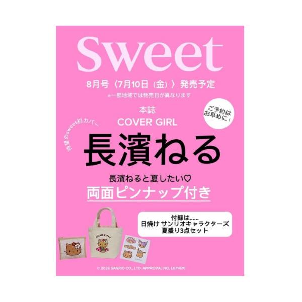 【発売日：2026年07月10日】※今後随時情報が公開されますので変更等があってもキャンセルはできかねます。※メーカー都合により発売日が変更になる場合がございます。※入荷が遅延する場合がございますので、その際にはご連絡させて頂きます。※他Ｅ...