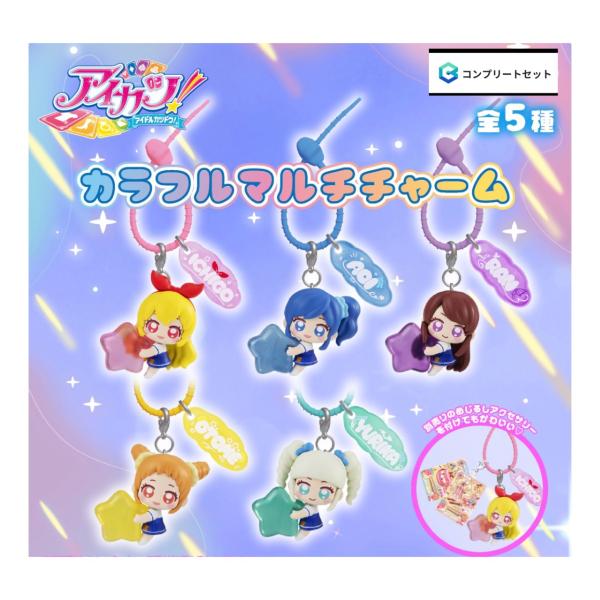【発売日：2026年10月31日】ガチャガチャ商品の公式発売日予定は10月となっておりますが全国的な入荷状況により実際の納期が1〜2週間程度遅れる場合がございます。当社に入荷次第、速やかに発送させていただきますがガチャガチャ特有の納期の関係...