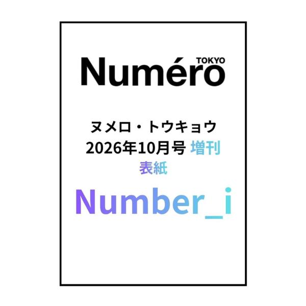 【発売日：2026年08月28日】※今後随時情報が公開されますので変更等があってもキャンセルはできかねます。※メーカー都合により発売日が変更になる場合がございます。※入荷が遅延する場合がございますので、その際にはご連絡させて頂きます。※他Ｅ...