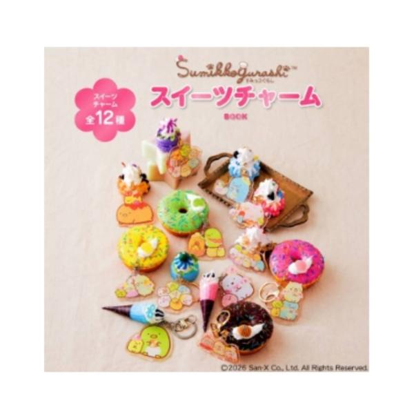【発売日：2026年08月12日】※チャームがランダム1個入りです。※今後随時情報が公開されますので変更等があってもキャンセルはできかねます。※メーカー都合により発売日が変更になる場合がございます。※入荷が遅延する場合がございますので、その...