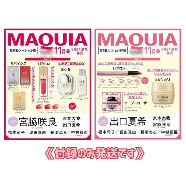 【発売日：2026年09月24日】※付録2種セットのみの発送です。雑誌はつきません。※今後随時情報が公開されますので変更等があってもキャンセルはできかねます。※メーカー都合により発売日が変更になる場合がございます。※入荷が遅延する場合がござ...