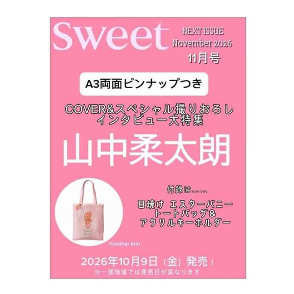【発売日：2026年10月09日】※今後随時情報が公開されますので変更等があってもキャンセルはできかねます。※メーカー都合により発売日が変更になる場合がございます。※入荷が遅延する場合がございますので、その際にはご連絡させて頂きます。※他Ｅ...