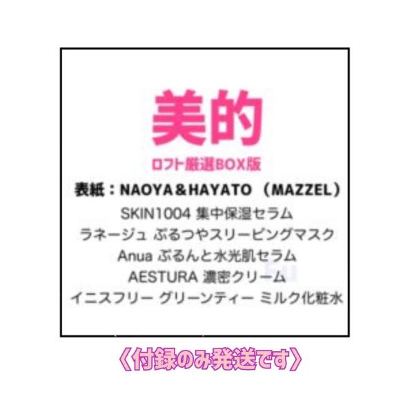 【発売日：2026年10月22日】※付録のみの発送です。雑誌はつきません。※今後随時情報が公開されますので変更等があってもキャンセルはできかねます。※メーカー都合により発売日が変更になる場合がございます。※入荷が遅延する場合がございますので...