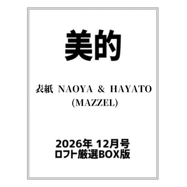 【発売日：2026年10月22日】※今後随時情報が公開されますので変更等があってもキャンセルはできかねます。※メーカー都合により発売日が変更になる場合がございます。※入荷が遅延する場合がございますので、その際にはご連絡させて頂きます。※他Ｅ...