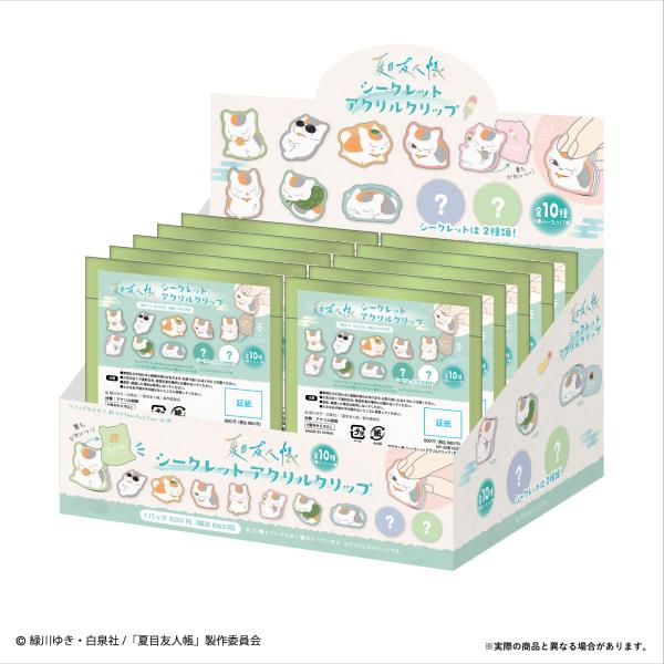 【発売日：2026年12月30日】両面違うデザインのアクリルクリップです。メモやノートに挟んで使えます。本体サイズ：約高さ4.5cm×幅5.1cm×厚さ1.7cmBOXサイズ：約高さ9.0cm×幅16.0cm×厚さ12.8cm重さ：約12g...