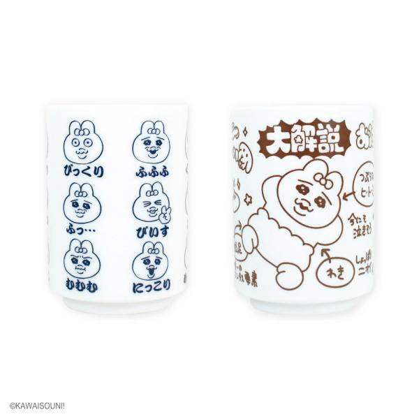 【発売日：2026年04月30日】ほっとひといき！おぱんちゅうさぎのかわいい『湯のみ』お家でのリラックスタイムにサイズ：H102×Φ72ｍｍ素材：陶磁器◎プレゼント包装はお受けしておりません◎商品の品質については万全を期しておりますが、万一...