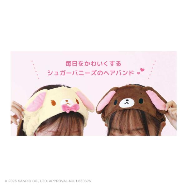 【発売日：2026年06月30日】天才パティシエの兄弟シュガーバニーズの『ヘアバンド』洗顔時やお化粧の際の便利アイテム♪※画像についてはイメージとなりますサイズ：約H100×W235mm（耳など除く）素材：ポリエステル◎プレゼント包装はお受...