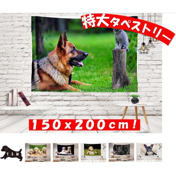 ＊＊写真１枚目の商品＊＊☆大型の犬のタペストリーです。付属品で設置方法は簡単色々！屋内でも、野外でも！　・壁にピンフックで取り付けるだけ　・両面テープでの貼り付けるだけ　・カーテンレールにクリップで引っ掛けるだけ　・突っ張り棒にクリップで引...