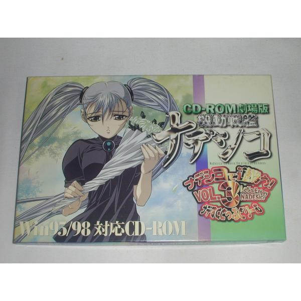 （Windws CD-ROM）機動戦艦ナデシコ CD-ROM劇場版 Windws 95/98 CD-ROM 【中古】ナデシコで遊ぼう！VOL.3 Let's Enjoy NADESICO ナデすくとっぷどりーむWindows(ウインドウズ)...