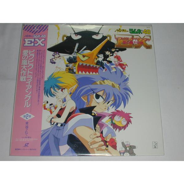 （ＬＤ：レーザーディスク）ＮＧ騎士ラムネ＆４０ ＥX ビクビクトライアングル愛の嵐大作戦 第２章【中古】愛流されてＣAＶ３０分収録・カラー・ステレオ販売元：キングレコード（株）コンディション中古品・美品帯、ライナーノーツ、付き
