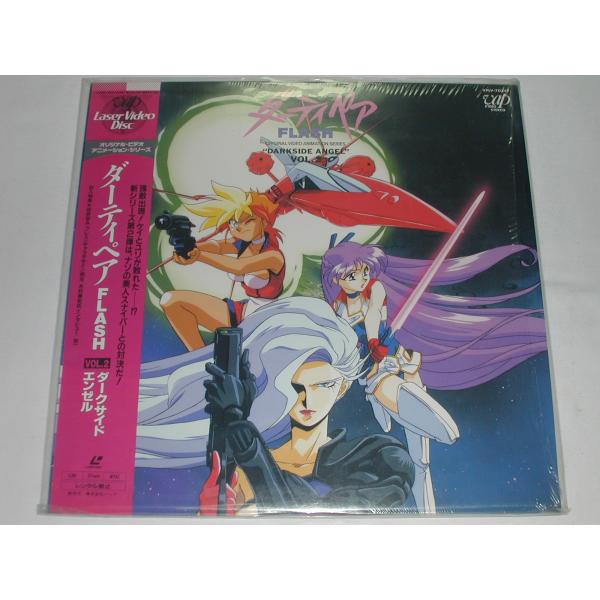 （ＬＤ：レーザーディスク）ダーティペア FLASH VOL.2 ダークサイドエンゼル 【中古】強敵出現！ケイとユリが敗れたー！？新シリーズ第２弾は、ナゾの美人スナイパーとの対決だ！ＣＬＶ２７分収録・カラー・ステレオ発売元：株式会社バップコン...