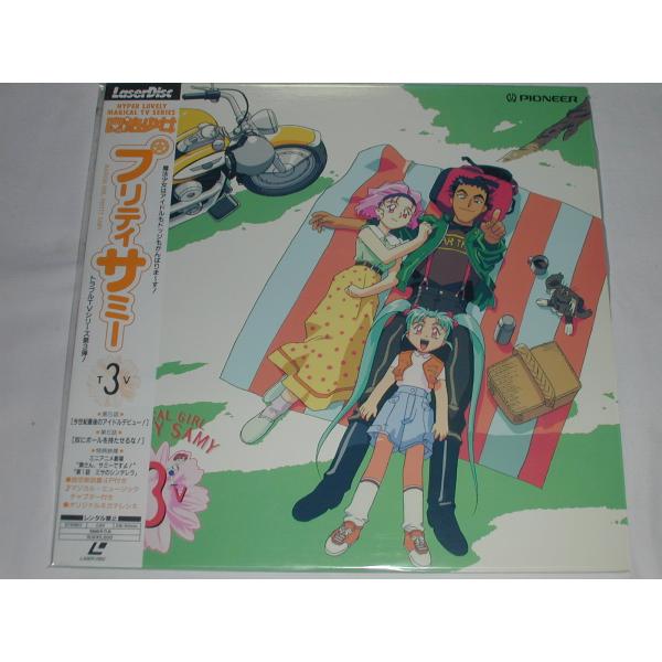 （ＬＤ：レーザーディスク）魔法少女プリティサミー TV3【中古】魔法少女プリティ・サミー　ミラクルＴＶシリーズ第３弾！魔法少女はアイドルもドッジもがんばりま〜す！ＣＡＶ６０分収録・カラー・ステレオ販売元：パイオニアＬＤＣ（株）中古・美品帯、...