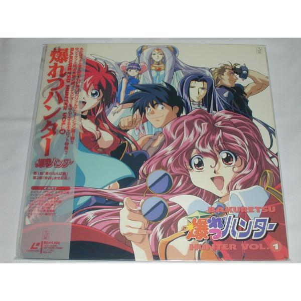 （ＬＤ：レーザーディスク）爆れつハンター Vol.1【中古】あかほりさとる＆臣士れい原作のパワフルアニメーション第一弾！！第１話「愛のなんぱ橋」第２話「命召しませ紅花」監督：真下耕一　シリーズ構成：川崎ヒロユキ　原作：あかほりさとる/臣士れ...