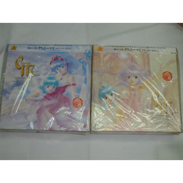 （ＬＤ：レーザーディスク）魔法の天使クリィミーマミ　フェザースターＢＯＸ１，２　全２ＢＯＸセット【中古】フェザースターＢＯＸ１：ＴＶシリーズ前半２８話を完全収録！　１、７のみ開封済み、他は未開封フェザースターＢＯＸ２：ＴＶシリーズ後半２９話...