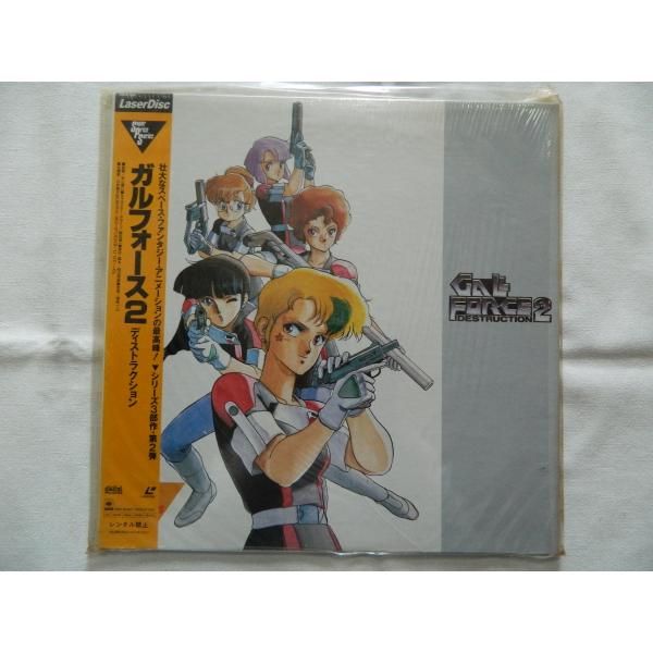 （ＬＤ：レーザーディスク）ガルフォース２ ディストラクション【中古】壮大なスペース・ファンタジー・アニメーションの最高峰！シリーズ３部作・第２弾第２弾：ディストラクション監督：秋山勝仁　原作：柿沼秀樹　音楽：瀬尾十三　声の出演：川村万梨阿/...