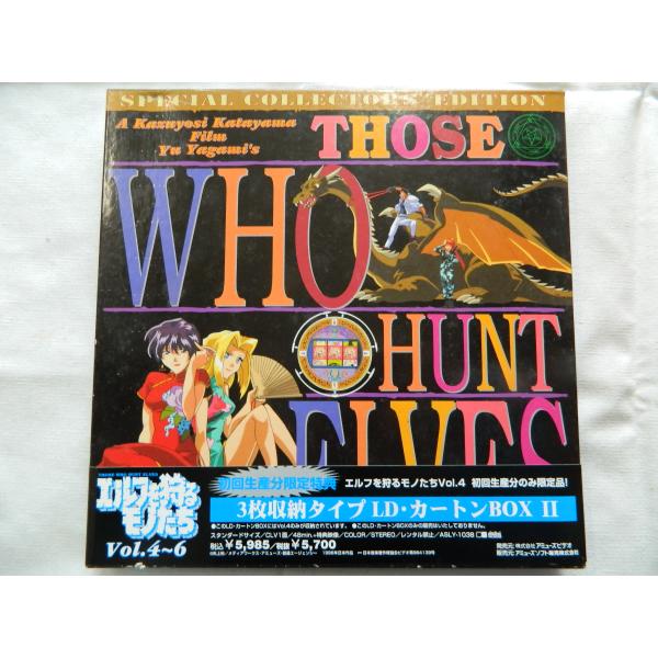 （ＬＤ：レーザーディスク）エルフを狩るモノたち Vol.4 ３枚収納タイプ ＬＤ・カートンＢＯＸII【中古】〈第7話〉『恐怖！！お花畑でつかまえて１？』〈第8話〉『臨終？あの世の果てまでも』監督：片山一良　シリーズ構成：あみやまさはる　演出...