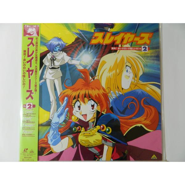 （ＬＤ：レーザーディスク）スレイヤーズ VOL.２ 〜激突！赤井の白いの怪しいの！【中古】〈第3話〉クラッシュ!激突!赤いの白いの怪しいの!〈第4話〉ダッシュ!逃げろ!魔法が使えない?〈第5話〉エスケープ!炎の半魚人ヌンサ!〈第6話〉フォー...
