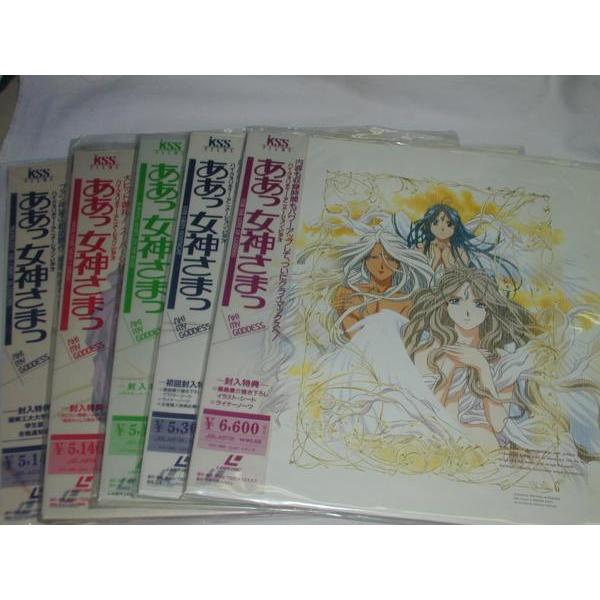 （ＬＤ：レーザーディスク）ああっ女神さまっ　全５巻セット【中古】ファン待望の超話題作。豪華特典も付いたＯＶＡシリーズ全５巻セット！！全巻帯、初回封入特典付き１６０分収録・カラー・ステレオ販売元：日本ソフトシステムコンディション中古品・美品全...