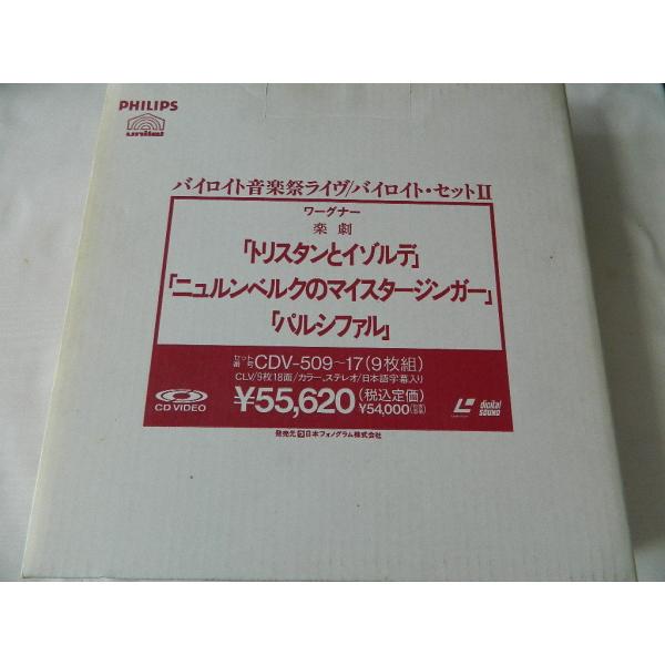（ＬＤ：レーザーディスク）ワーグナー／バイロイト音楽祭ライヴ バイロイト・セットII 楽劇「トルスタインとイゾルデ」「ニュルンベルクのマイスタージンガー」「バルシファル」【中古】■収録内容・ワーグナー：楽劇「トルスタインとイゾルデ」  6面...
