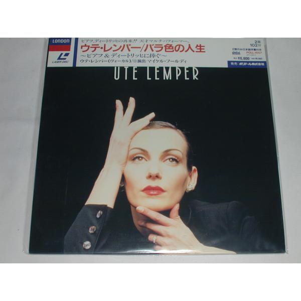 （ＬＤ：レーザーディスク）ウテ・レンパー／バラ色の人生 〜ピアフ＆ディートリッヒに捧ぐ〜 【中古】ピアフ、ディートリッヒの再来！！天才マルチパフォーマー。ウテ・レンパー（ヴォーカル）演出：マイケル・フールディＣＬＶ２面約１０２分収録・カラー...