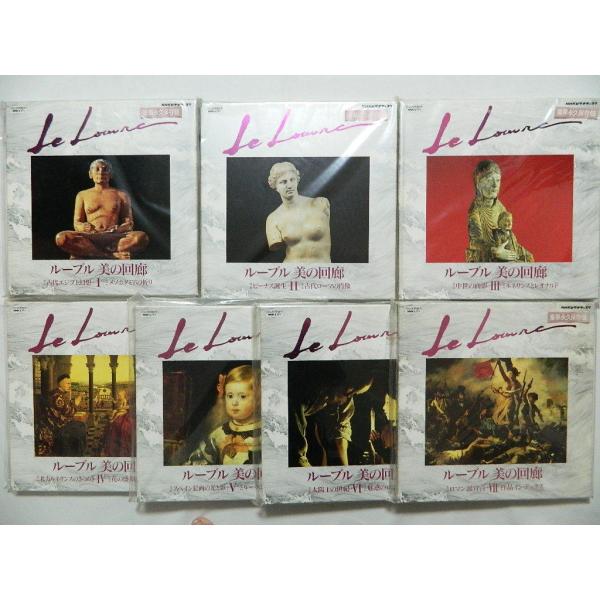 （ＬＤ：レーザーディスク）ルーブル美の回廊　全７巻セット【中古】今、甦る５０００年のドラマ 世界最大級の美術館ルーブルの魅力を凝縮。収蔵25万点の中から古代エジプトから近代まで各時代を代表する約300作品を厳選。1,100枚もの静止画、文字...