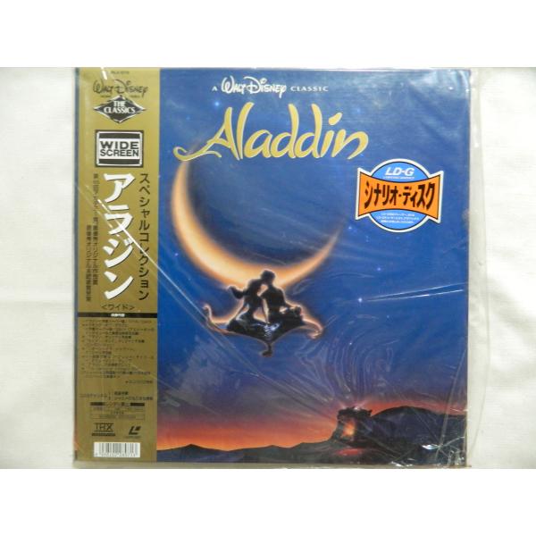 （ＬＤ：レーザーディスク）アラジン ＜ワイド＞ＴＨＸ スペシャルコレクション ＣＡＶ版【中古】アラジン ＜ワイド＞ＴＨＸ スペシャルコレクションＢＯＸ・ＣＡＶ版ＣＡＶ５面１２６分収録・カラー・ステレオ・日本語字幕/英語備考：中古発売元：パイ...