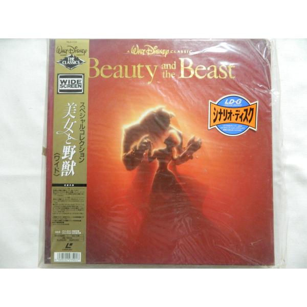 （ＬＤ：レーザーディスク）美女と野獣 ＜ワイド＞ スペシャルコレクション （二か国語版）【中古】美女と野獣 ＜ワイド＞ スペシャルコレクションＢＯＸ （二か国語版）ＣＬＶ/ＣＡＶ６面２１２分収録・カラー・MULTI AUDIO（二か国語）英...