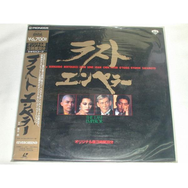 （ＬＤ：レーザーディスク）ラストエンペラー オリジナル版３時間３９分【中古】1950年。5年間にわたるソビエト連邦での抑留を解かれ送還された中国人戦犯の中に、清朝最後の皇帝、ラスト・エンペラ?宣統帝愛新覚羅溥儀がいた。わずか3歳で清朝皇帝の...