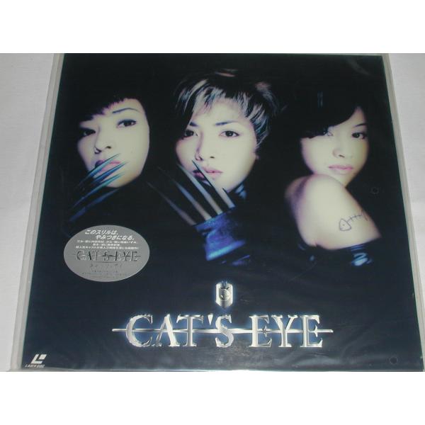 （ＬＤ：レーザーディスク）CAT'S EYE キャッツ・アイ (実写版)　監督: 林海象 [未使用]漫画、TVアニメで人気を博した作品を、『私立探偵　濱マイクシリーズ』三部作の林海象監督がミステリアスに、スリリングに描くエンタテインメント作...