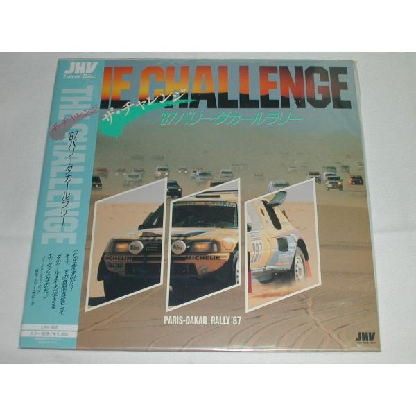 （ＬＤ：レーザーディスク）ザ・チャレンジ '87 パリ―ダカールラリー 未開封【中古】なぜ走るのか？そう、その自問自答こそ、ダカールまでの生きるエッセンスなのだ。―パリ―ダカールラリーの”父”故ティエリー・サビーヌＣＬＶ２面９０分・カラー・...