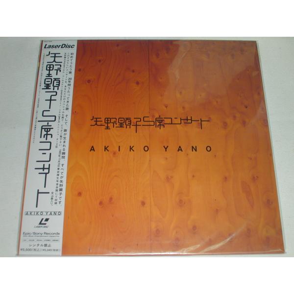 （ＬＤ：レーザーディスク）矢野顕子/矢野顕子Ｓ席コンサート【中古】1993年11月9日に東京厚生年金会館で行われたコンサートの模様を収録。曲目リスト1. LIVING WITH YOU2. CHILDREN IN THE SUMMER3. ...