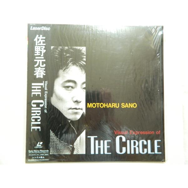 （ＬＤ：レーザーディスク）佐野元春／Visual Expression of THE CIRCLE【中古】ＣＬＶ約１９分収録・カラー・ステレオ発売元：EPIC SONY RECORDSコンディション：中古・美品帯、ライナー付きこの商品はレー...