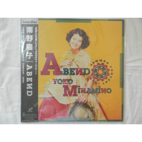 （ＬＤ：レーザーディスク）南野陽子／ABEND【中古】南野陽子/Abend 1990年 サマー コンサート「お願いプライベートムーン」「O-JAWS」含む全１２曲収録ＣＬＶ６０分収録・カラー・ステレオ備考：中古発売元：ＣＢＳソニーレコーズコ...