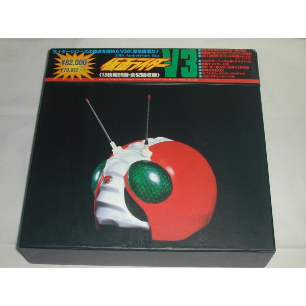 （ＬＤ：レーザーディスク）仮面ライダーＶ３　20th Anniversary Box [輸送箱付き]【中古】ライダーシリーズの頂点を極めたＶ３が、完全復活だ！仮面ライダーＶ３　20th Anniversary Box全話予告編付き（第１話〜...
