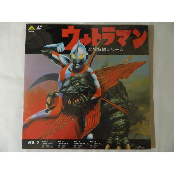 （ＬＤ：レーザーディスク）ウルトラマン 空想特撮シリーズ VOL.3【中古】１９６６年第９話「電光石火作戦」第１０話「謎の恐竜基地」第１１話「宇宙から来た暴れん坊」第１２話「ミイラの叫び」監修: 円谷英二出演: 小林昭二、黒部進、石井伊吉、...