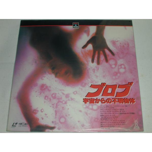 （ＬＤ：レーザーディスク）ブロブ 宇宙からの不明物体 監督：チャック・ラッセル【中古】　THE BLOB製作：ジャック・H.ハリス/エリオット・カストナー　監督・脚本：チャック・ラッセル　脚本：フランク・ダラボン　出演：ショウニー・スミス/...