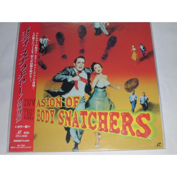（ＬＤ：レーザーディスク）ボディ・スナッチャー／恐怖の街 監督：ドン・シーゲル カラー盤 [未開封]ＳＦホラーの原点！！カラー・ヴァージョンで登場！人が眠りにつくとき、奴らが侵略を始めるー。製作：ウォルター・ウェンジャー　監督：ドン・シーゲ...