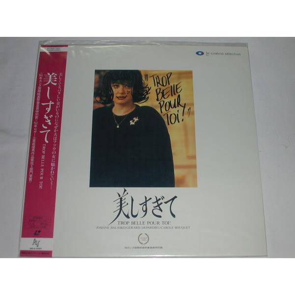 （ＬＤ：レーザーディスク）美しすぎて TROP BELLE POUR TOI! 監督：ベルトラン・ブリエ【中古】TROP BELLE POUR TOI!美しくてスバラしい妻がいるのになぜ夫はフツウの女に魅かれていく・・・。監督・脚本：ベルト...