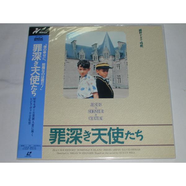 （ＬＤ：レーザーディスク）罪深き天使たち JE SUIS LE SEIGNEUR DU CHATEAU 監督：レジス・ヴァルニエ【中古】JE SUIS LE SEIGNEUR DU CHATEAU「僕の幸せに、邪魔なのは君だ！」。製作：ヤニ...