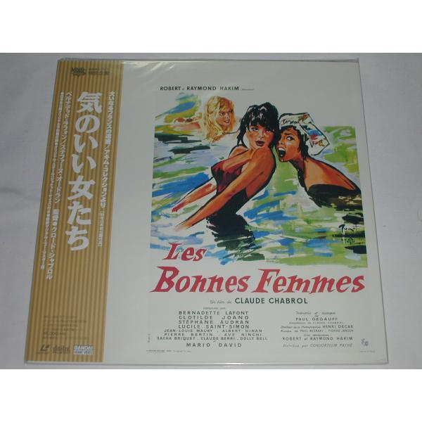 （ＬＤ：レーザーディスク）気のいい女たち LES BONNES FEMMES 監督：クロード・シャブロル【中古】LES BONNES FEMMES大いなるフランスの遺産／アキム・コレクションより['95年日本初公開作品]監督・脚本：クロード...