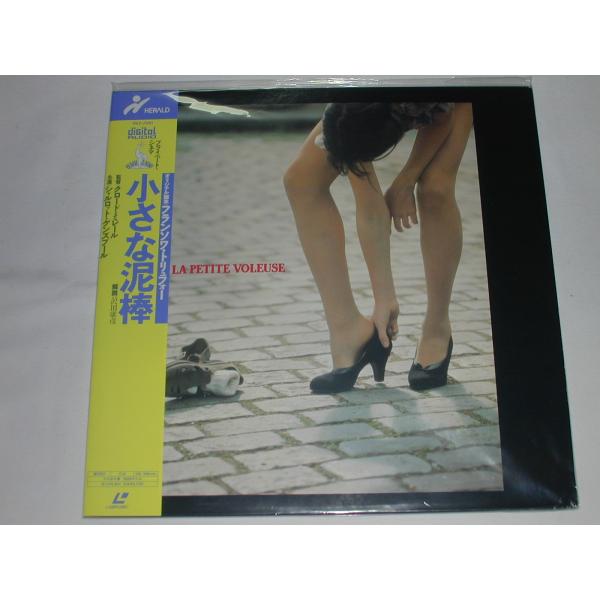 （ＬＤ：レーザーディスク）小さな泥棒 監督：クロード・ミレール【中古】LA PETITE VOLEUSE製作総指揮：ジャン=ジョゼ・リシェール　監督・脚本：クロード・ミレール　脚本：フランソワ・トリュフォー/クロード・ド・ジヴレー/アニー・...
