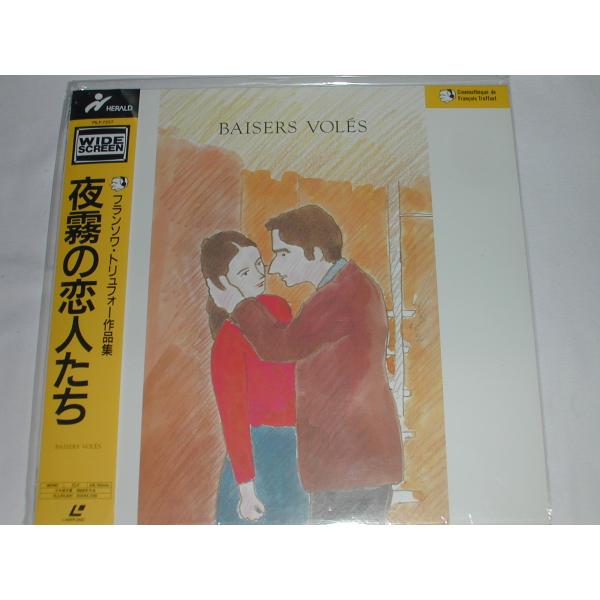 （ＬＤ：レーザーディスク）夜霧の恋人たち BAISERS VOLES  監督：フランソワ・トリュフォー【中古】BAISERS VOLES監督・脚本：フランソワ・トリュフォー　原作：ベルナール・レヴァン　脚本：クロード・ド・ジブレー/ベルナー...